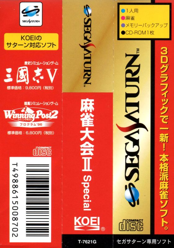 Mahjong Taikai II Special cover or packaging material - MobyGames