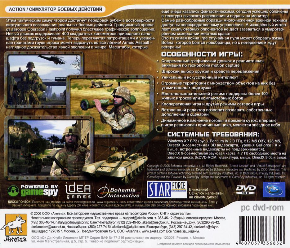 ArmA: Combat Operations cover or packaging material - MobyGames