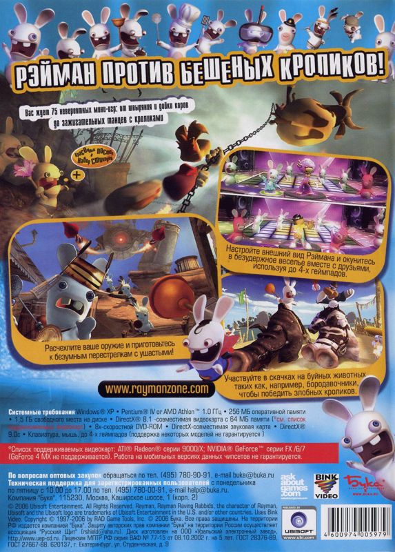 Rayman: Raving Rabbids cover or packaging material - MobyGames