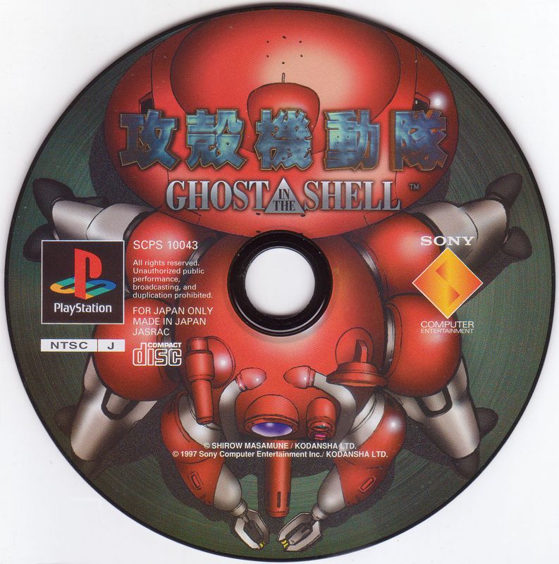 Ghost in the Shell cover or packaging material - MobyGames