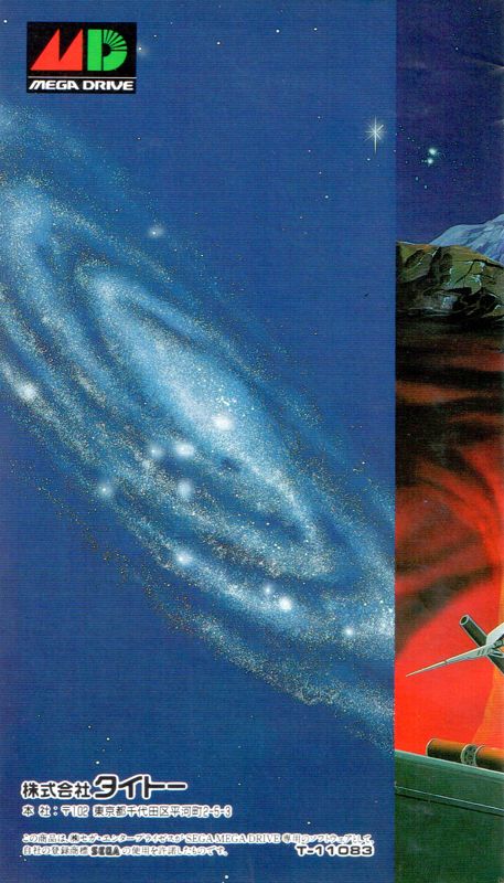 Sagaia cover or packaging material - MobyGames