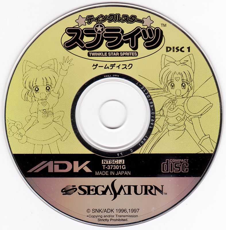 Twinkle Star Sprites cover or packaging material - MobyGames