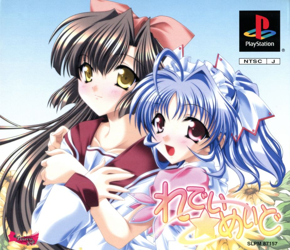 Ready Maid (2002) - MobyGames