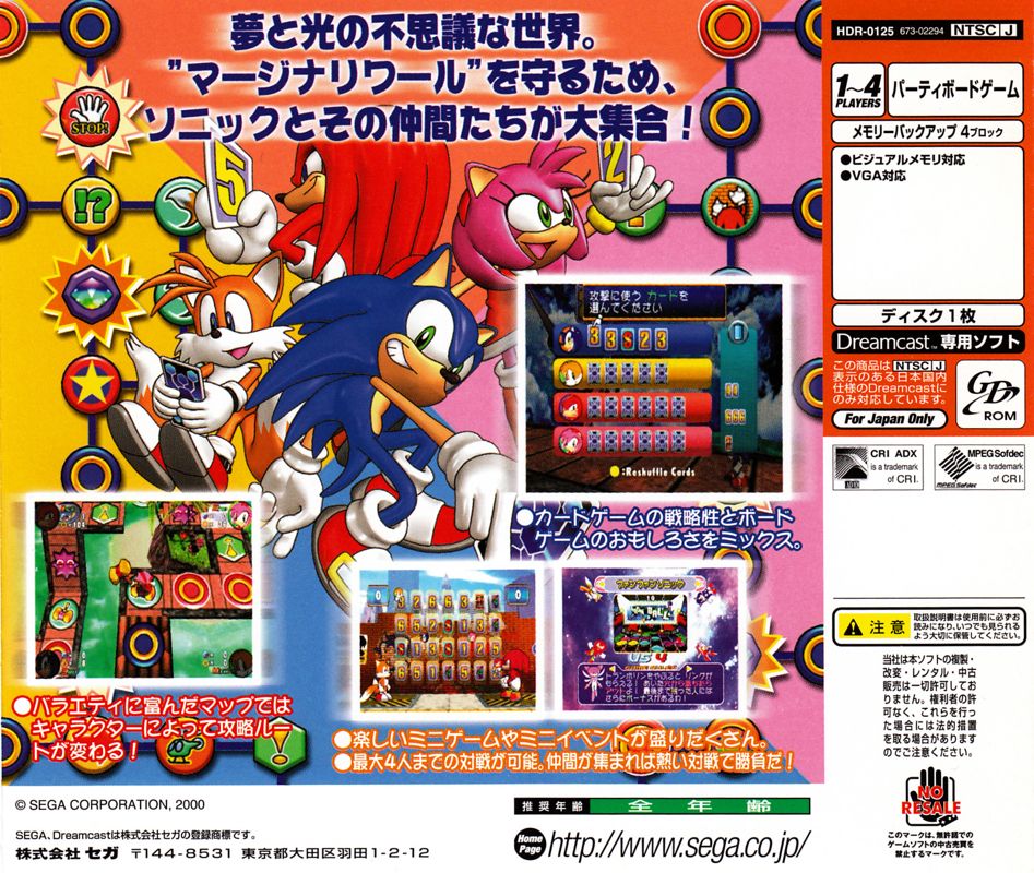 Sonic Shuffle cover or packaging material - MobyGames