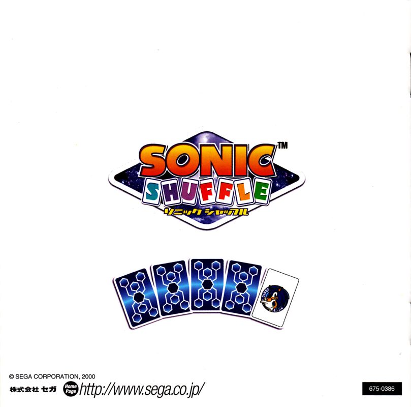 Sonic Shuffle cover or packaging material - MobyGames