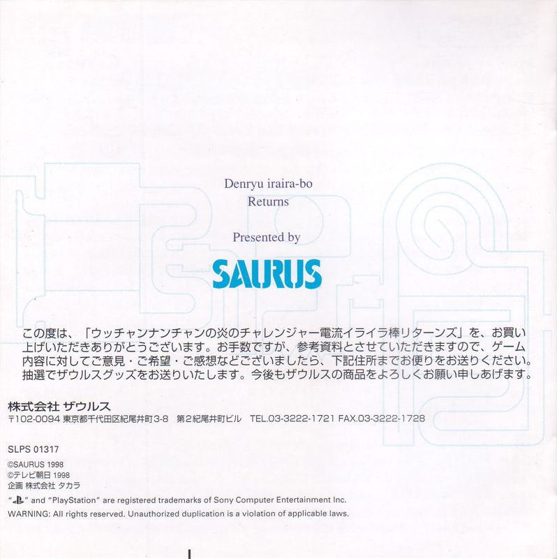 Irritating Stick cover or packaging material - MobyGames