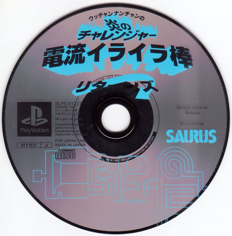 Irritating Stick cover or packaging material - MobyGames