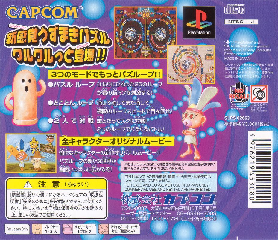 Ballistic cover or packaging material - MobyGames