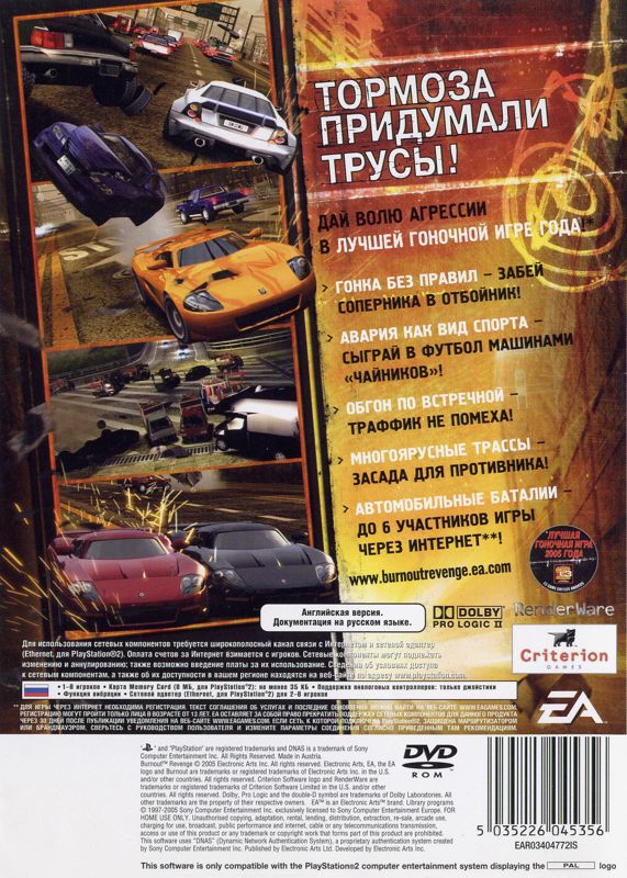 Burnout: Revenge cover or packaging material - MobyGames