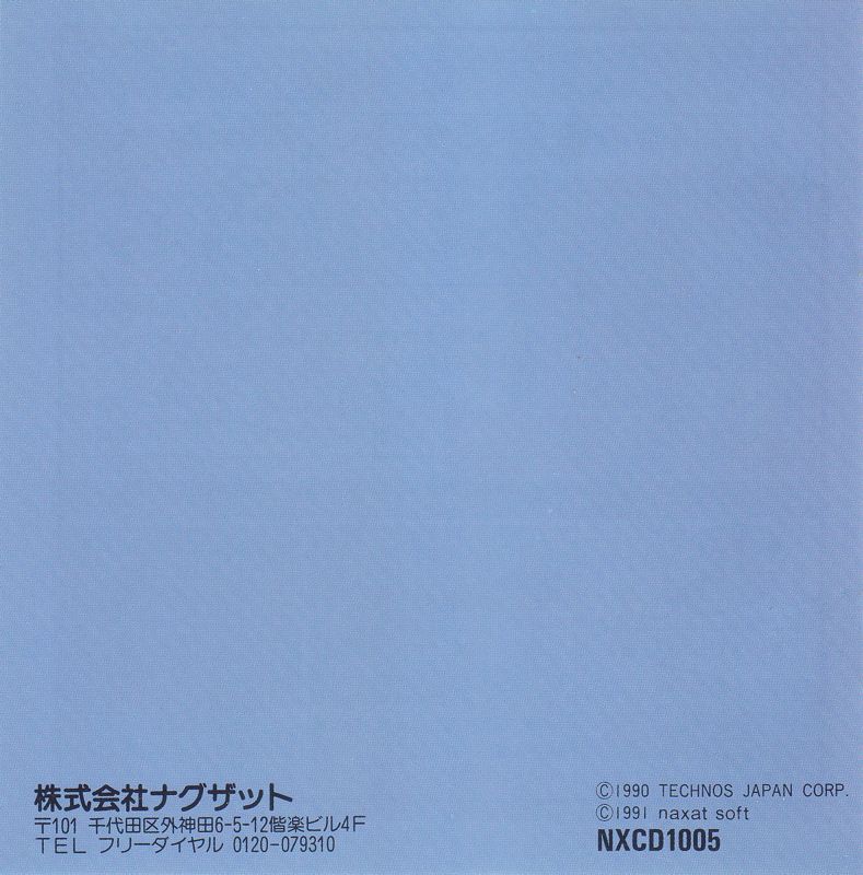 Nintendo World Cup cover or packaging material - MobyGames