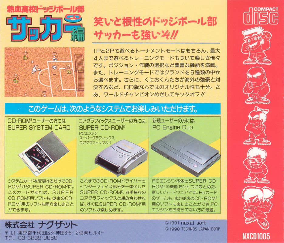 Nintendo World Cup cover or packaging material - MobyGames