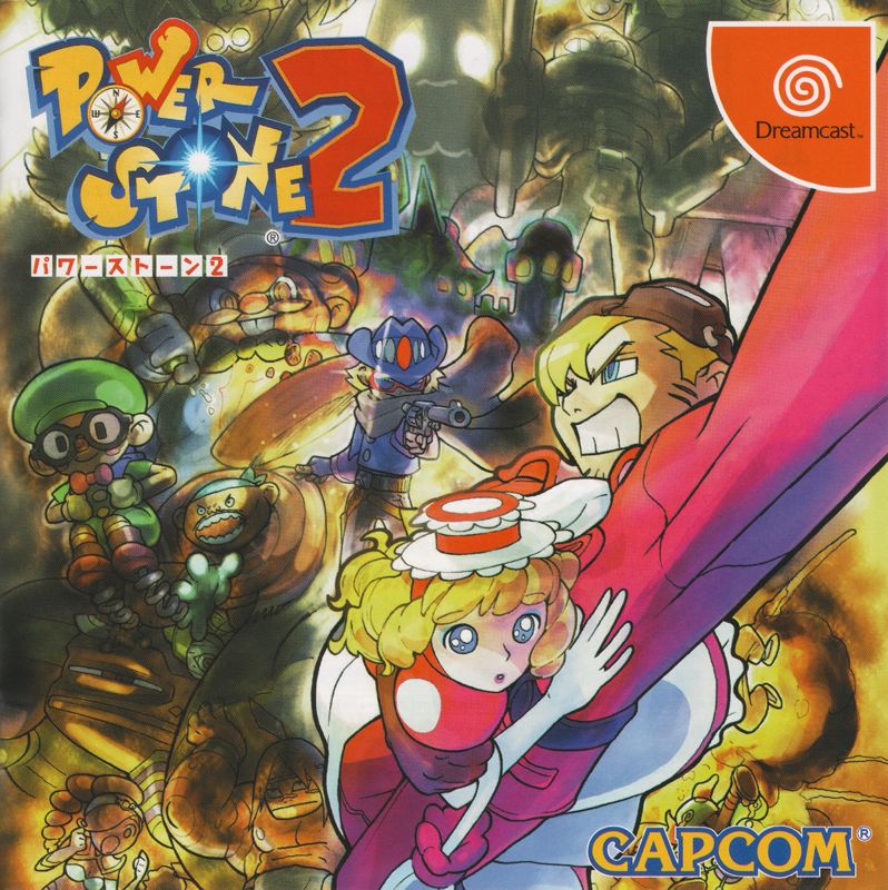 Power Stone 2 cover or packaging material - MobyGames