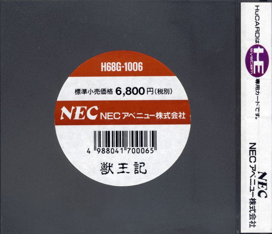 Altered Beast cover or packaging material - MobyGames