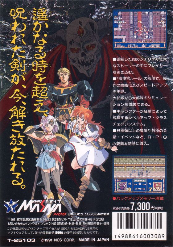 Warsong cover or packaging material - MobyGames