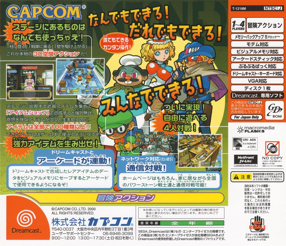 Power Stone 2 cover or packaging material - MobyGames