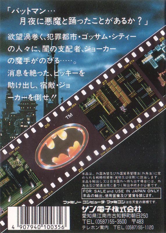 Batman: The Video Game cover or packaging material - MobyGames