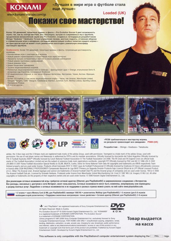 Winning Eleven: Pro Evolution Soccer 2007 cover or packaging material ...