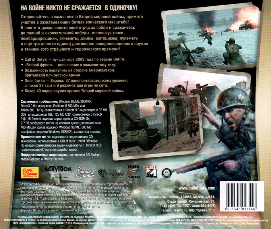 Call of Duty: Deluxe Edition cover or packaging material - MobyGames