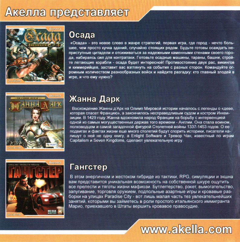 Sacred cover or packaging material - MobyGames