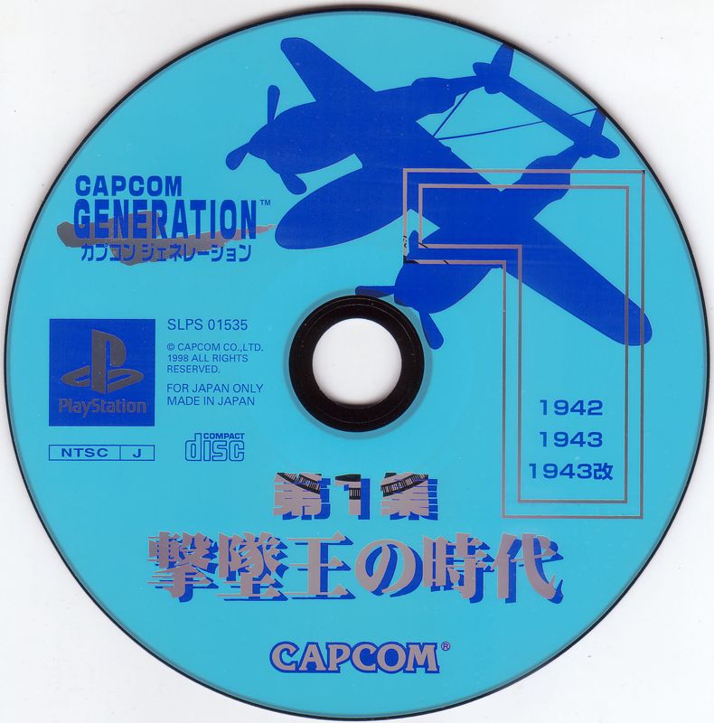 Capcom Generation: Dai 1 Shū - Gekitsuiō no Jidai cover or packaging ...