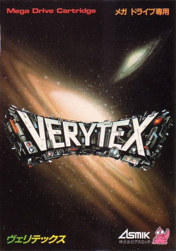 Verytex (1991) - MobyGames