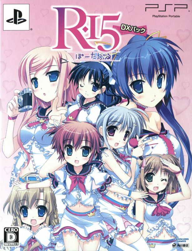 R-15 Portable (DX Pack) (2011) - MobyGames