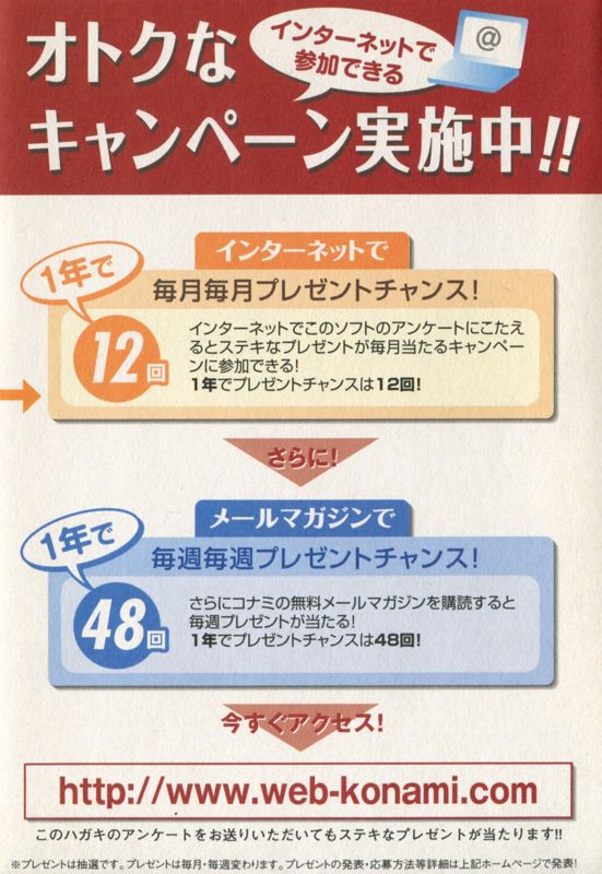 Karaoke Revolution: J-Pop Best - vol.6 cover or packaging material ...