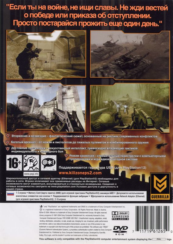 Killzone cover or packaging material - MobyGames