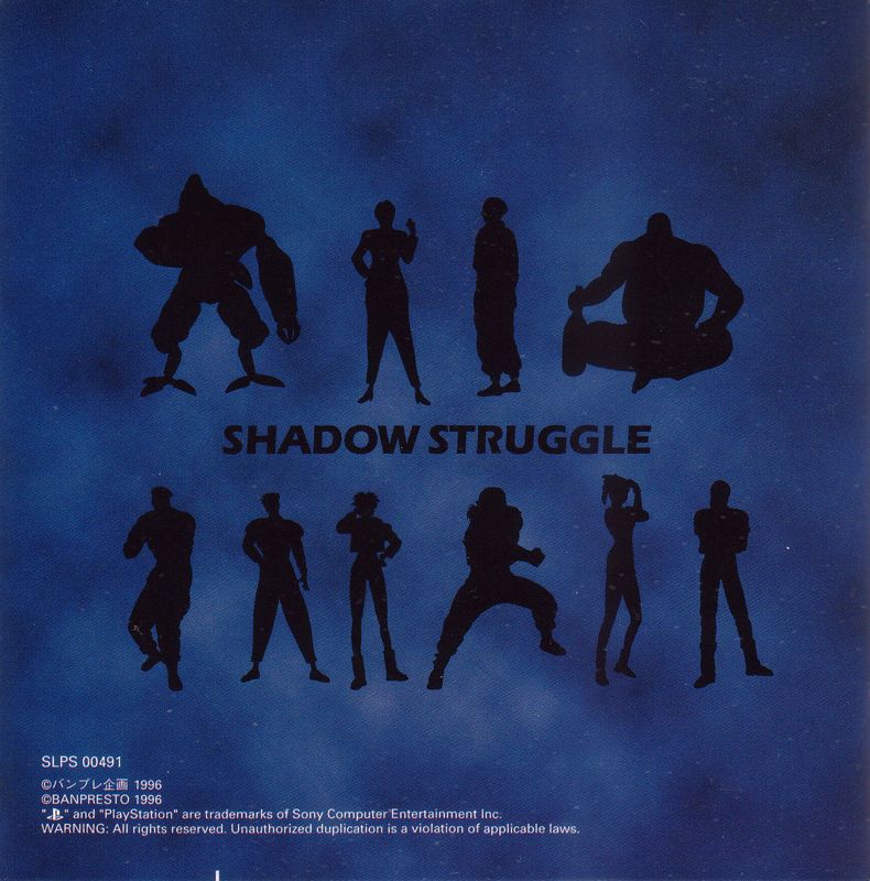 Genei Tōgi: Shadow Struggle cover or packaging material - MobyGames