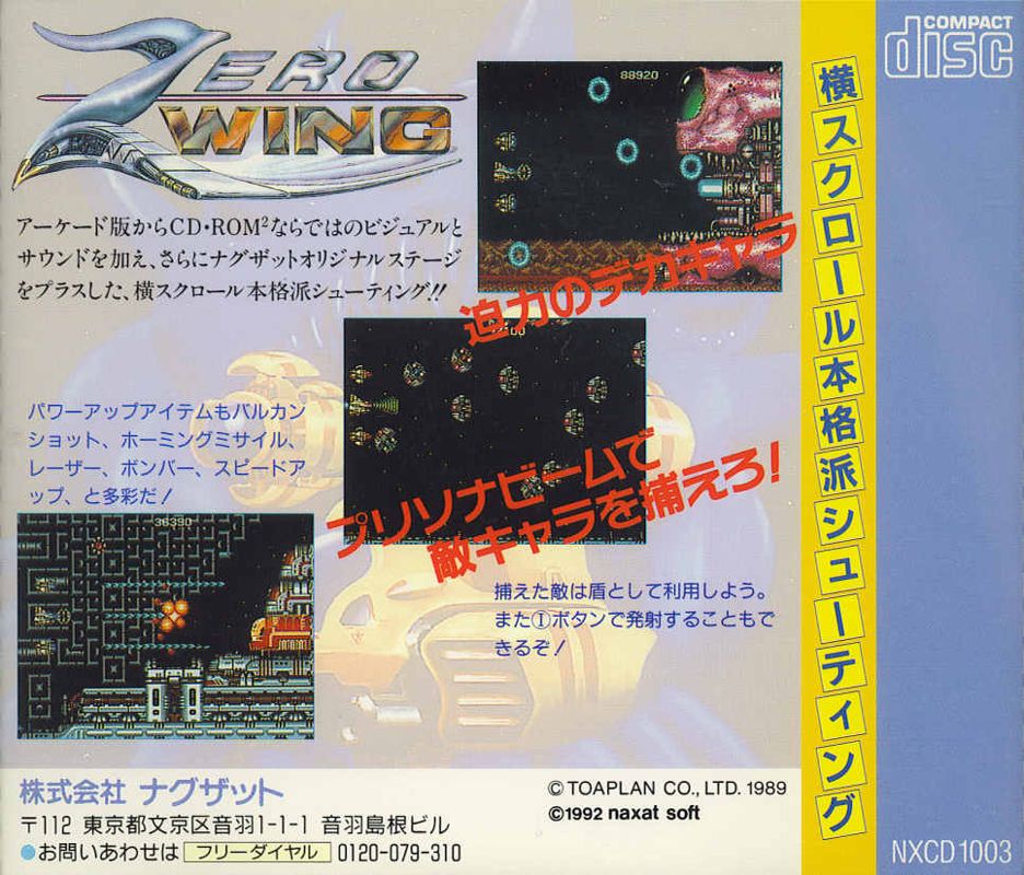 Zero Wing cover or packaging material - MobyGames