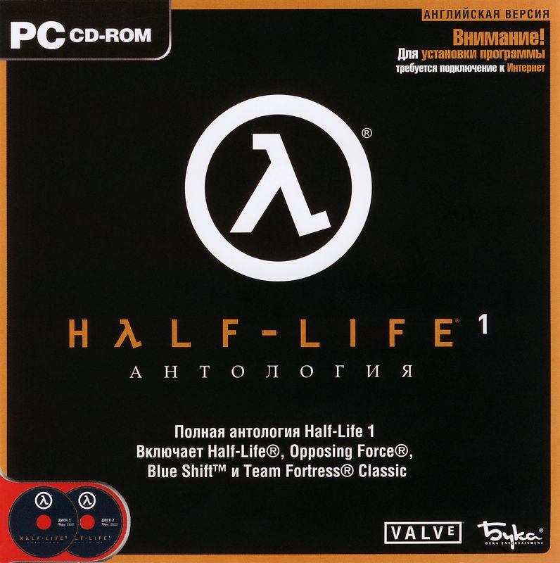 Half-Life 1: Anthology cover or packaging material - MobyGames