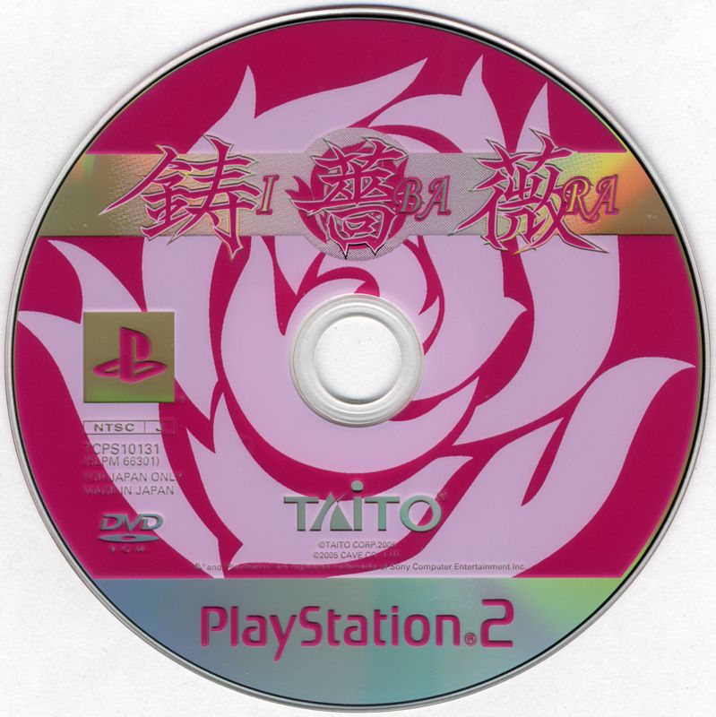 Ibara cover or packaging material - MobyGames