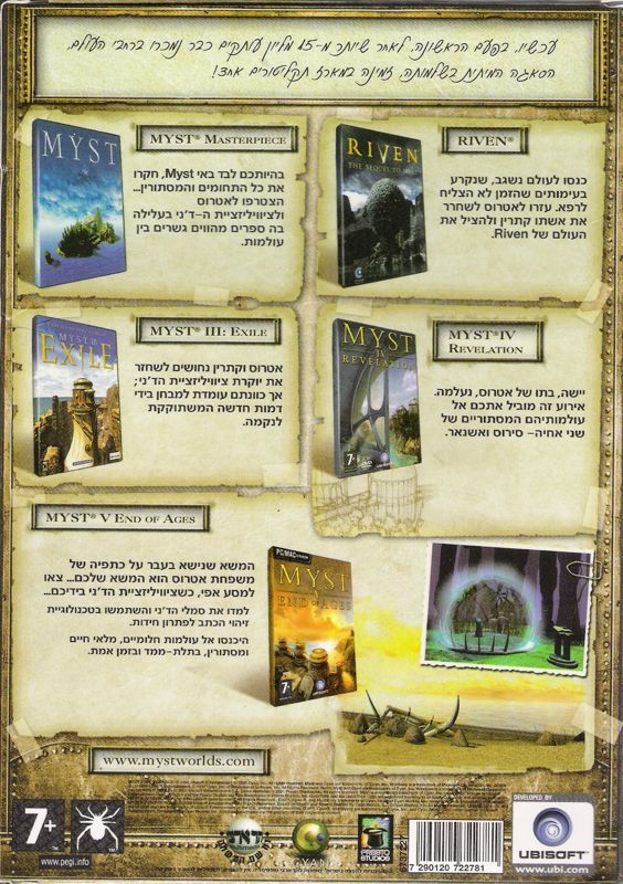 Myst: The Collection cover or packaging material - MobyGames