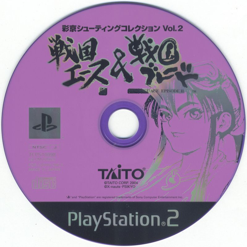 Psikyo Shooting Collection Vol. 2: Sengoku Ace & Sengoku Blade cover or ...