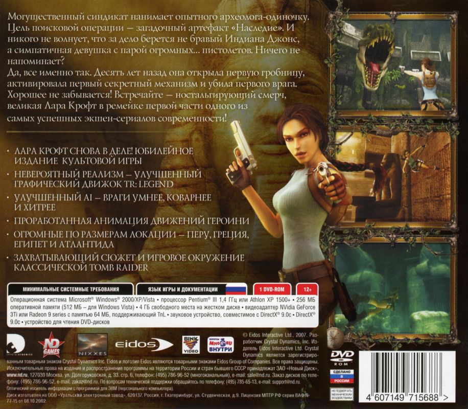 Lara Croft: Tomb Raider - Anniversary cover or packaging material ...