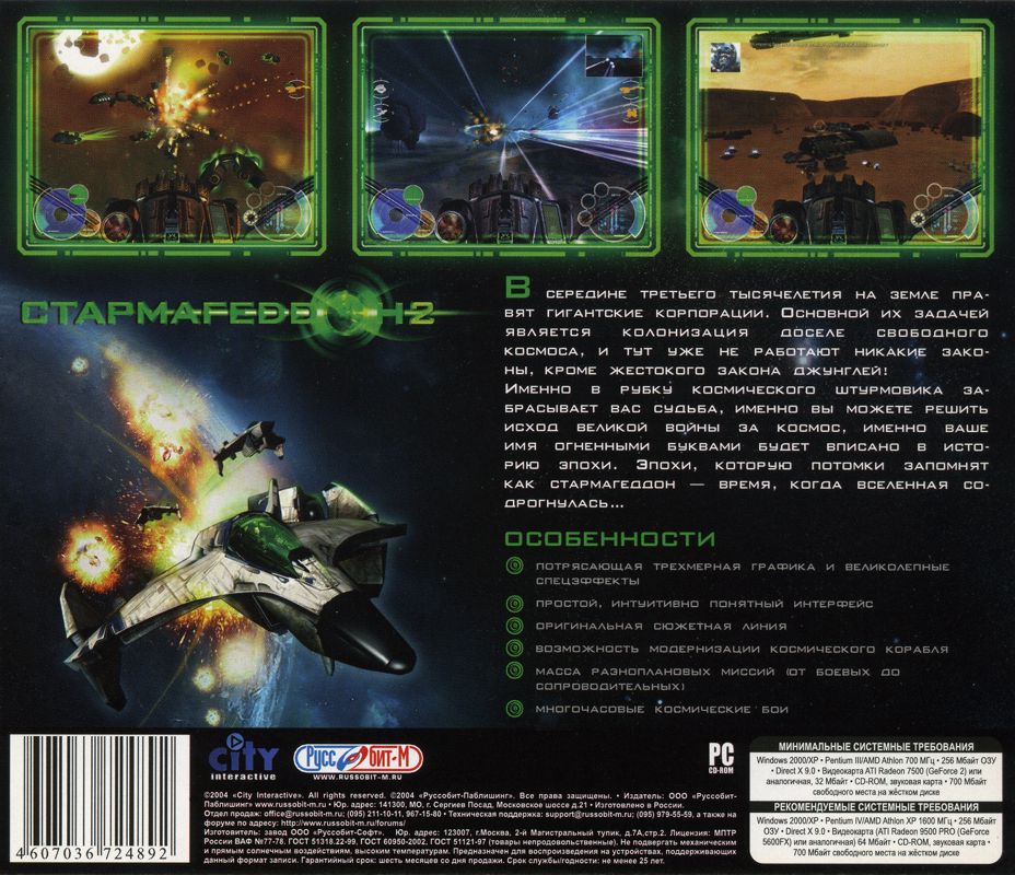 Space Interceptor cover or packaging material - MobyGames