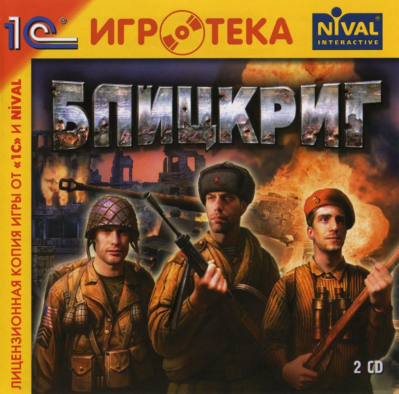 Blitzkrieg cover or packaging material - MobyGames