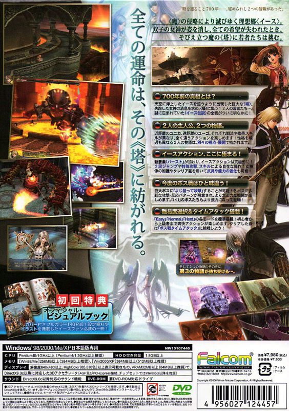 Ys: Origin cover or packaging material - MobyGames