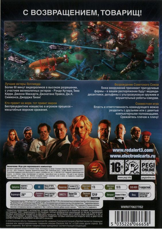 Command & Conquer: Red Alert 3 cover or packaging material - MobyGames