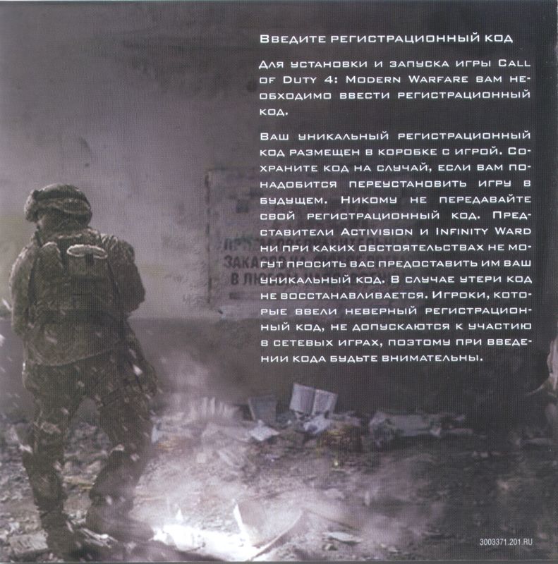 Call of Duty 4: Modern Warfare cover or packaging material - MobyGames