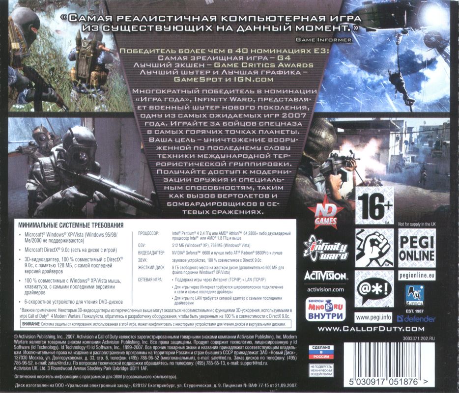 Call of Duty 4: Modern Warfare cover or packaging material - MobyGames