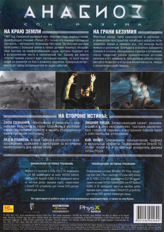 Cryostasis cover or packaging material - MobyGames