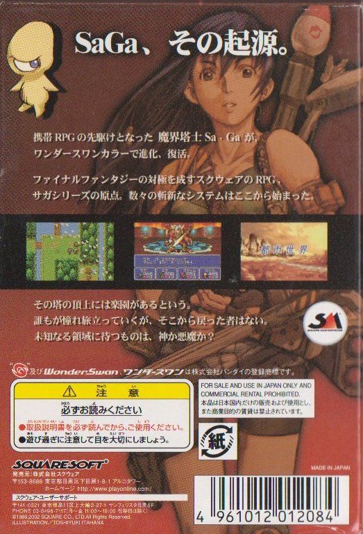 The Final Fantasy Legend cover or packaging material - MobyGames