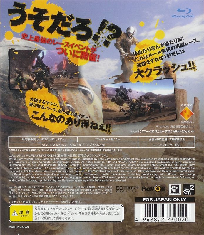 MotorStorm cover or packaging material - MobyGames