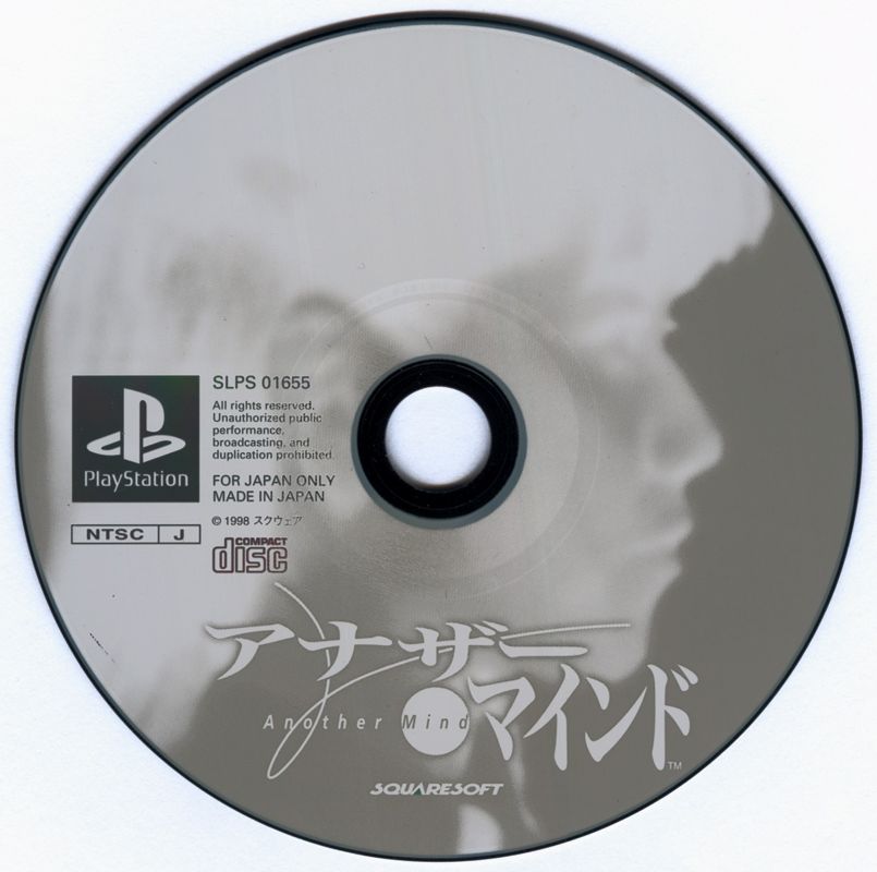 Another Mind cover or packaging material - MobyGames