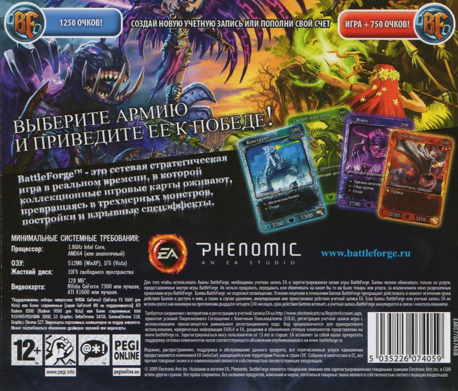 BattleForge cover or packaging material - MobyGames