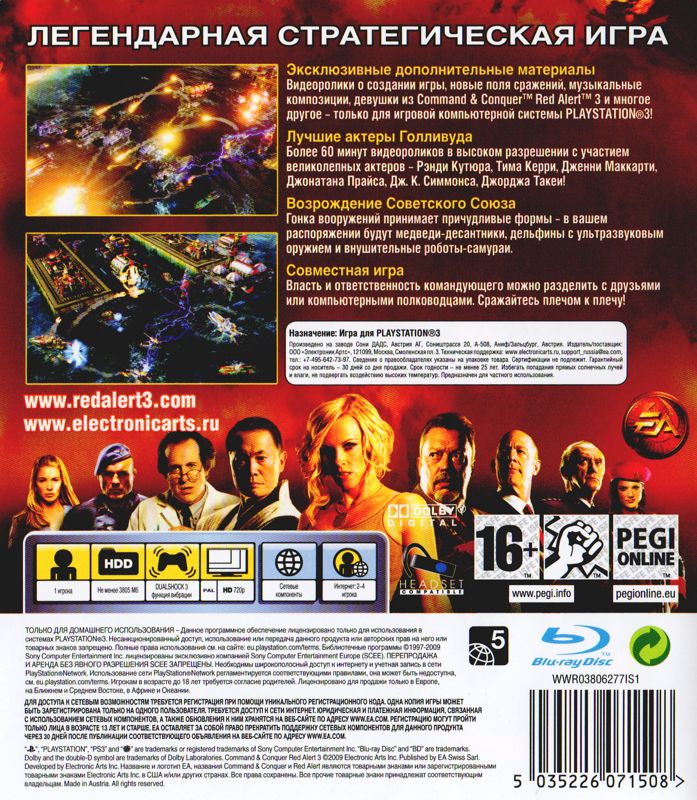 Command & Conquer: Red Alert 3 - Ultimate Edition cover or packaging ...