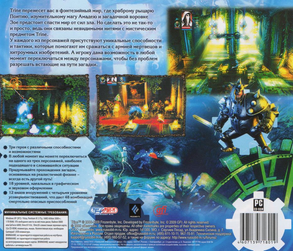 Trine cover or packaging material - MobyGames