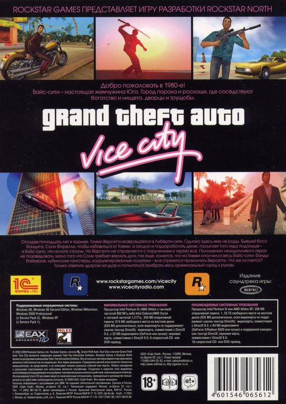 Grand Theft Auto: Vice City cover or packaging material - MobyGames