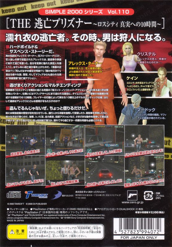 The Tōbō Prisoner: Ross City Shinjitsu eno 10-Jikan cover or packaging ...